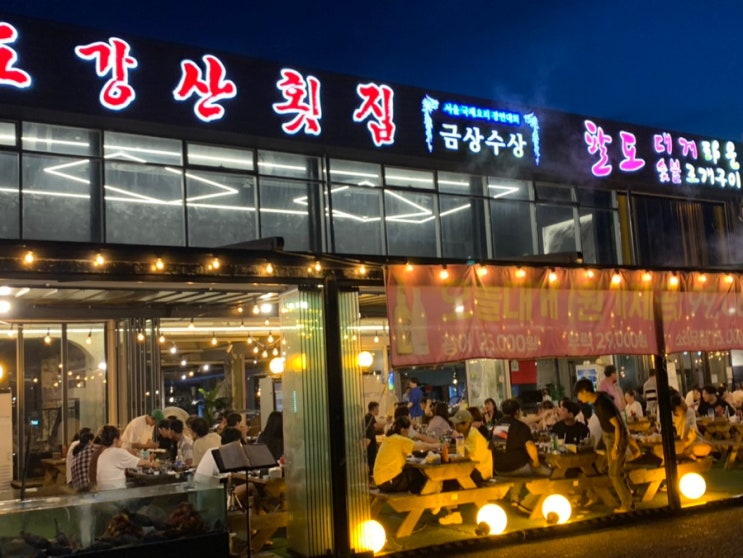 강릉여행 경포대 가족들이랑 와서 놀랄 정도로 핫했던 대게 횟집 팔도강산횟집 🦀 네이버 블로그