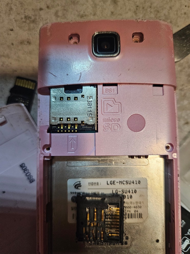 LG 캔디폰 피쳐폰 폴더폰 (LG-SU410) 유심 메모리 소켓 슬롯 교체 수리 : 네이버 블로그