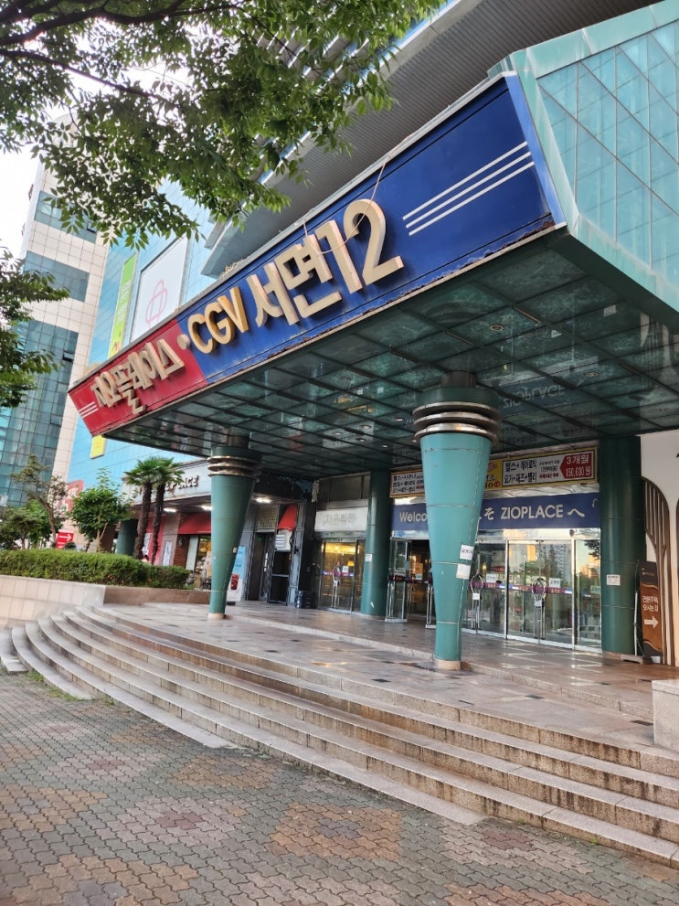 부산 아이맥스 지오플레이스 내돈내산 솔직후기 / cgv 서면 아이맥스 솔직후기 / 서면 아이맥스 화면 / 서면 cgv 좌석 : 네이버 블로그
