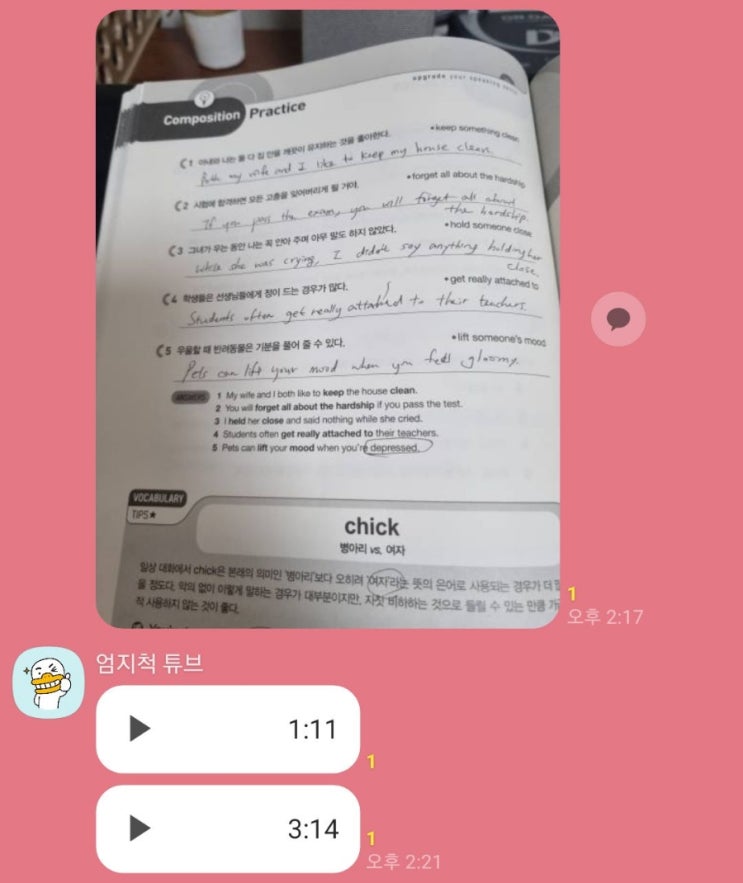 Ebs입트영 교재 성인 직장인 영어회화 스터디 공부 방법 추천 네이버 블로그