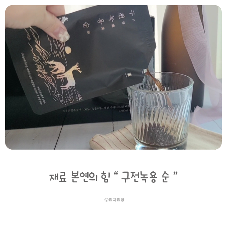 녹용추천 구전녹용 추석선물세트로 준비하세요 네이버 블로그
