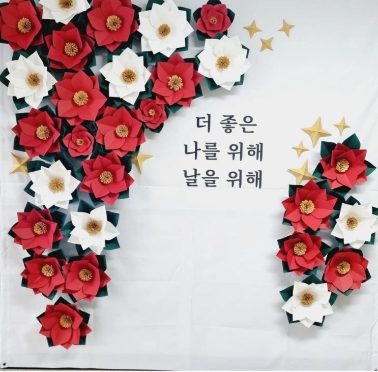 종이꽃 포토존 현수막 인기디자인3가지 공개할께요 : 네이버 블로그