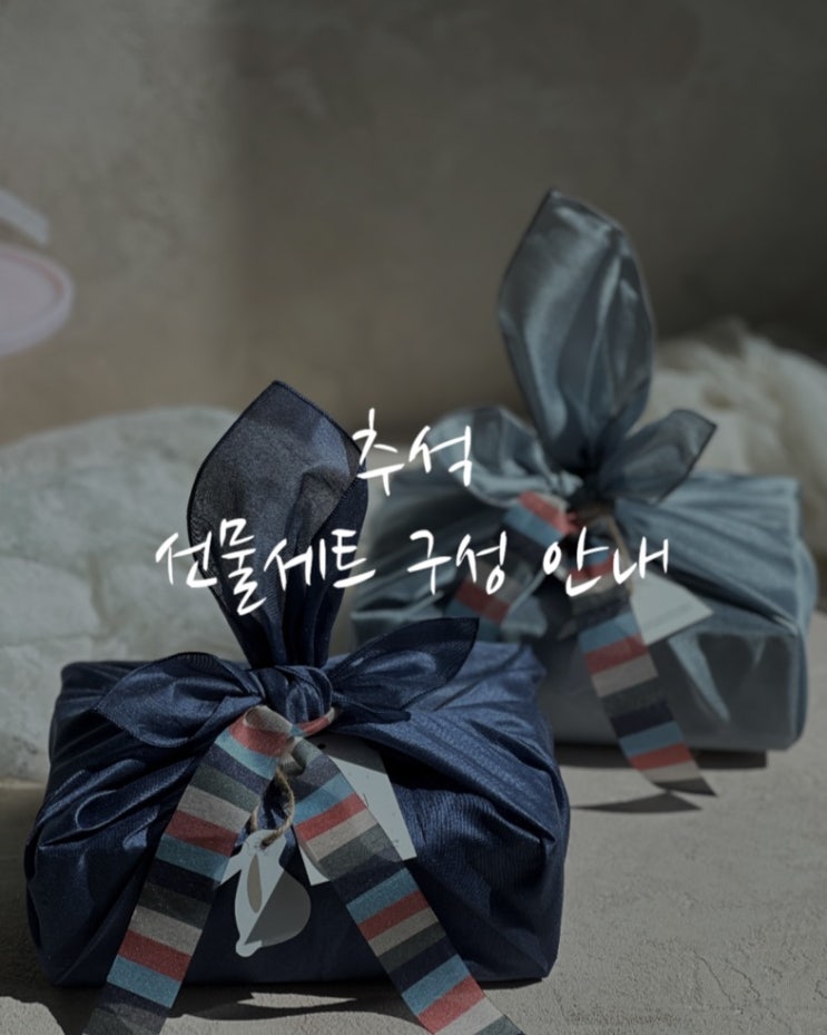 어르신들 선물하기 좋은 추석 명절선물세트 추천 안양 평촌 과천 수원 의왕 고급 답례 디저트 주문안내 쿠린킨톤곶감