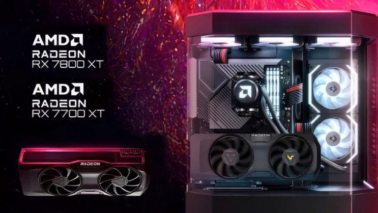 AMD, 라데온 RX 7800XT와 RX 7700XT 출시 : 네이버 블로그