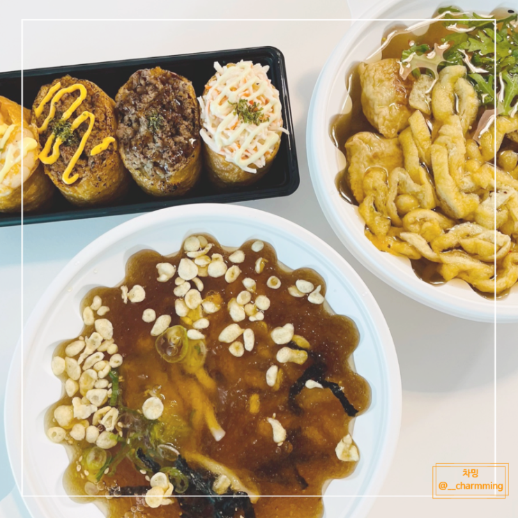 연산로타리 가성비 점심 연산동 초밥 맛집 감각엔유부 네이버 블로그