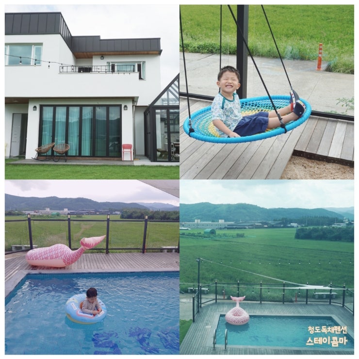 청도독채펜션 스테이콤마 프라이빗한 청도풀빌라 네이버 블로그