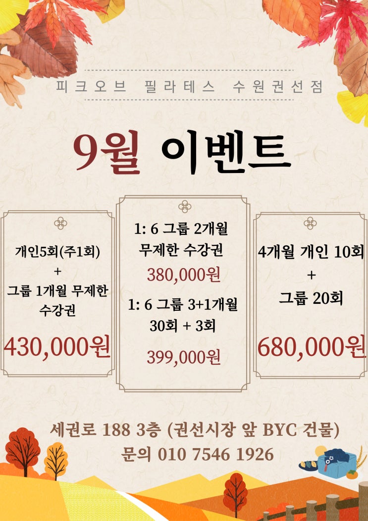 권선동 필라테스 피크오브필라테스권선점 필라테스 어느센터로 다녀야할지 고민이라면 네이버 블로그