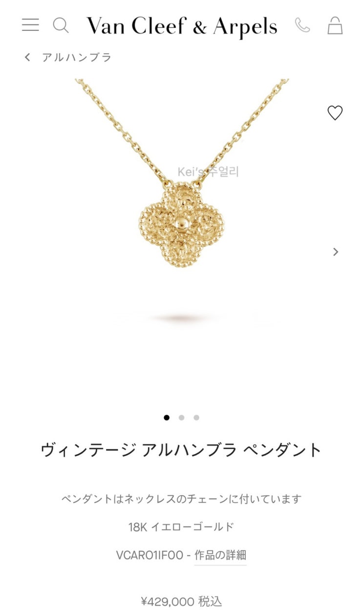 Van Cleef & Arpels 빈티지 알함브라 펜던트 : 네이버 블로그