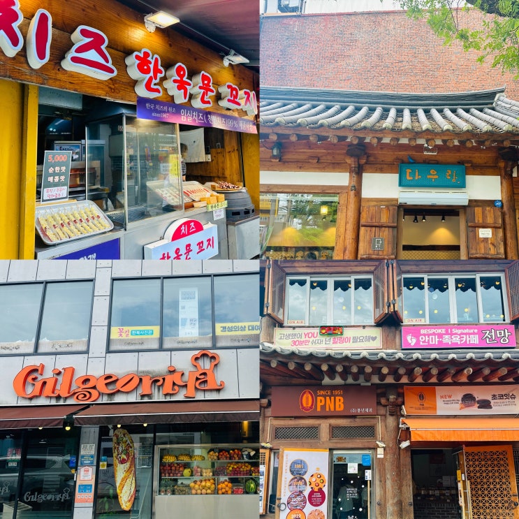 전주 한옥마을 먹거리 길거리 음식 종류 및 주차 꿀팁 네이버 블로그