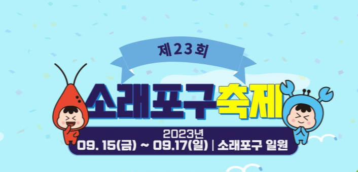 인천 소래포구 축제와 소래포구종합어시장 소래습지생태공원 외 네이버 블로그