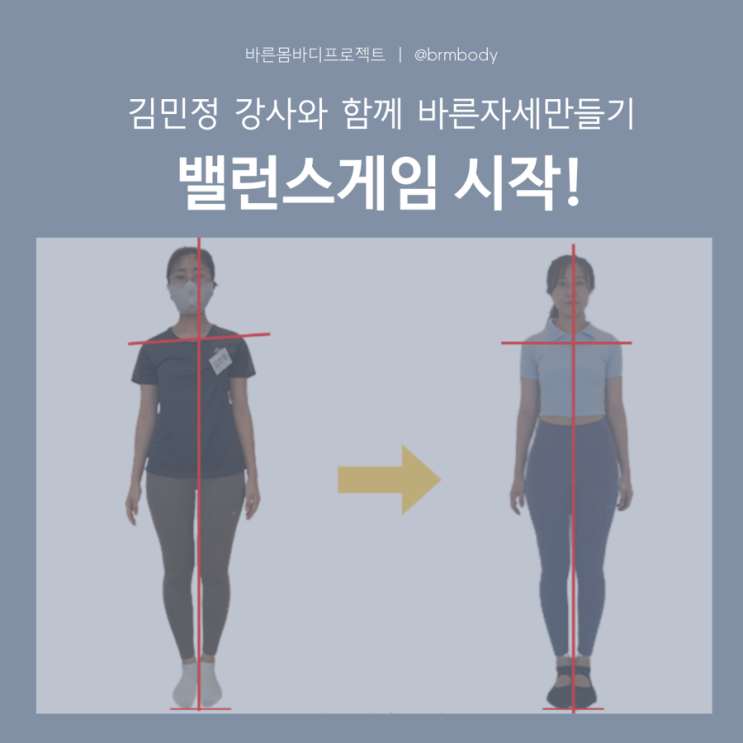바른몸바디프로젝트 SNPE 원데이 클래스 : 네이버 블로그