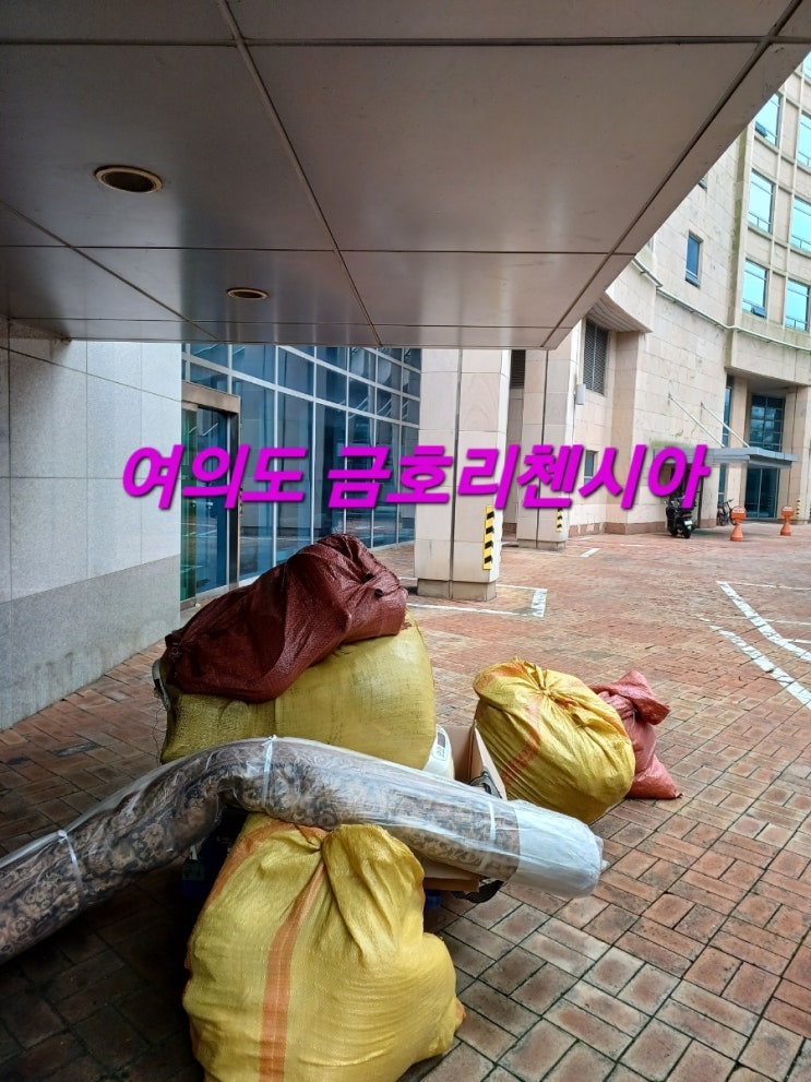 헌옷 방문 매입 목동 신정동 신월동 여의도 당산동 양평동 문래동 평창동 무악동 헌옷 헌책 주방집기 고철 컴퓨터 운동기구 에어컨
