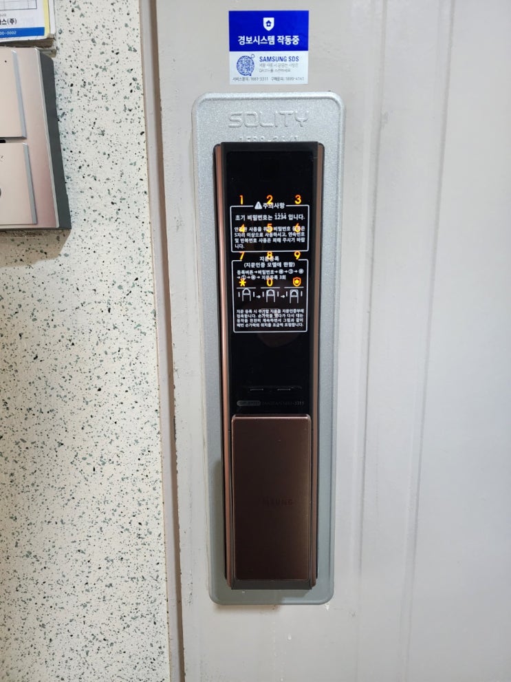 (루원시티 신현동) SHP-DP751 삼성직방도어락 푸시풀핸들 신형모델 신현효성아파트 설치후기. : 네이버 블로그