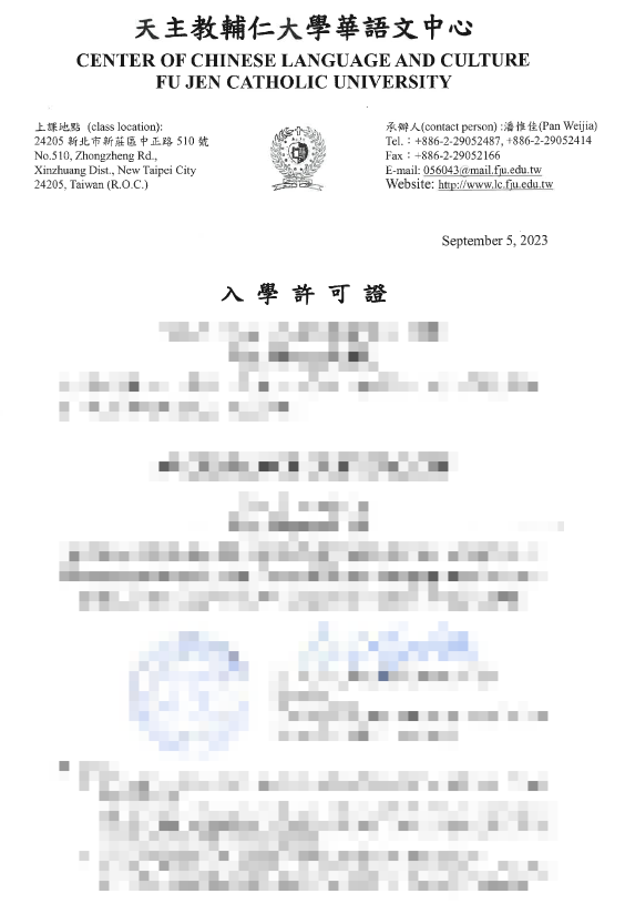 대만 어학연수 대만 보인대학교 어학당 등록진행 과정 2 네이버 블로그