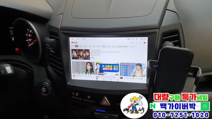 광주티볼리안드로이드올인원sq9인치네비매립 안드로이드오토애플카플레이광주네비게이션네비게이션총판네비게이션수리올인원총판