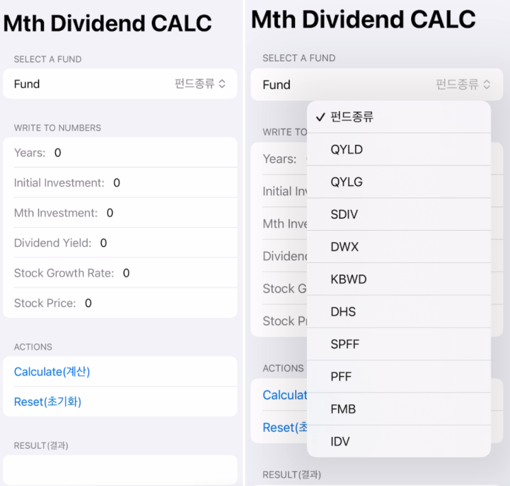 스위프트ui로 간단하게 만들어본 월배당금 계산주식앱monthly Dividend Calculator Ios앱 기획→개발→