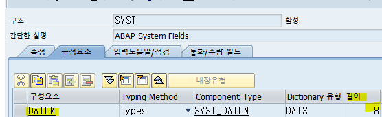 [율밥퍼] SAP ABAP - Offsets : 네이버 블로그