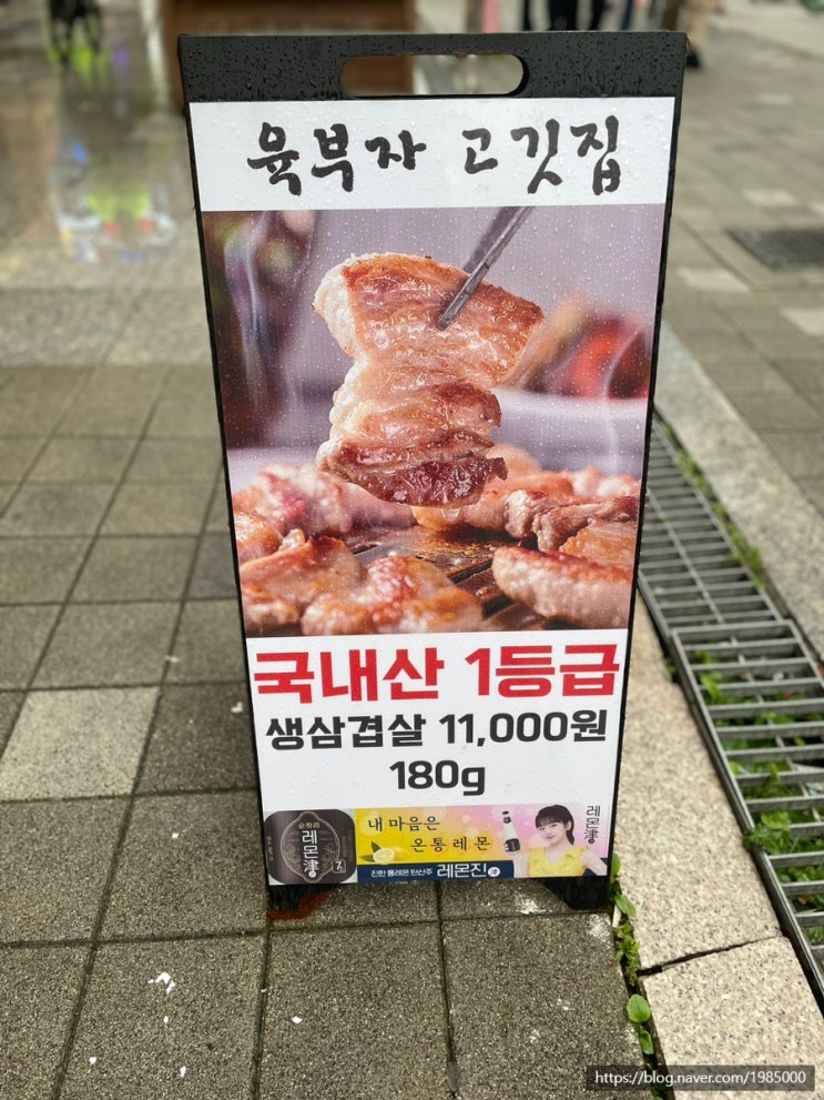 발산역 맛집 육부자고깃집 발산점 가성비 좋은 특모듬한판 추천 네이버 블로그