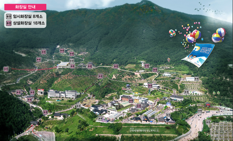 2023 산청 세계전통의약항노화 엑스포 행사 일정, 주차장, 공연 일정 등 : 네이버 블로그