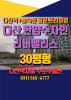 다산역세권왕숙천공원 친환경 아파트 다산 한양수자인리버팰리스 30평형 네이버 블로그