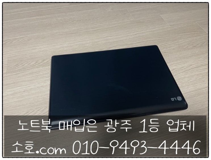 LG 노트북 i5-3210M, 램 8gb 블랙색상 매입(LGs53) : 네이버 블로그