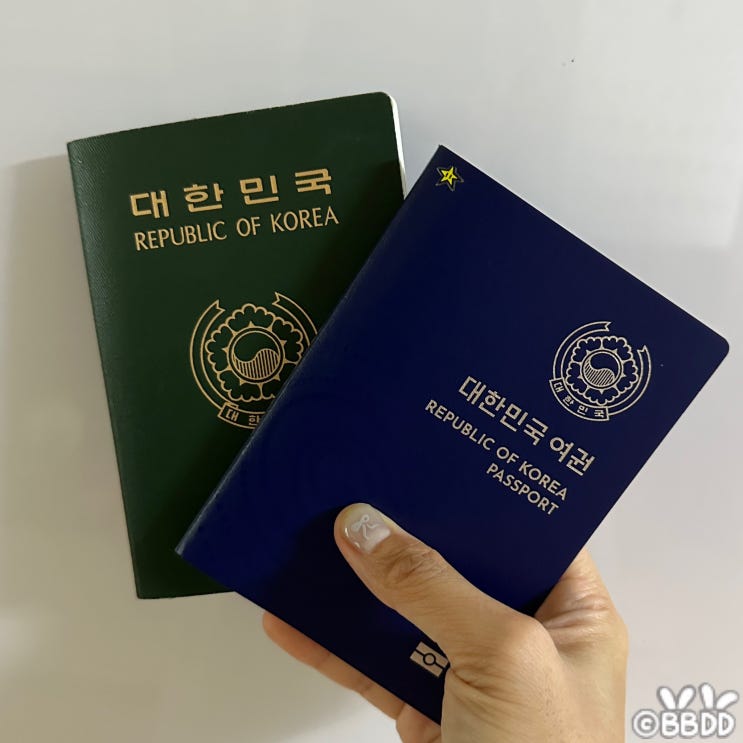 대구 달서구청 여권 신청 • 재발급달서구청 주차요금차세대 신 여권 달라진 점 네이버 블로그