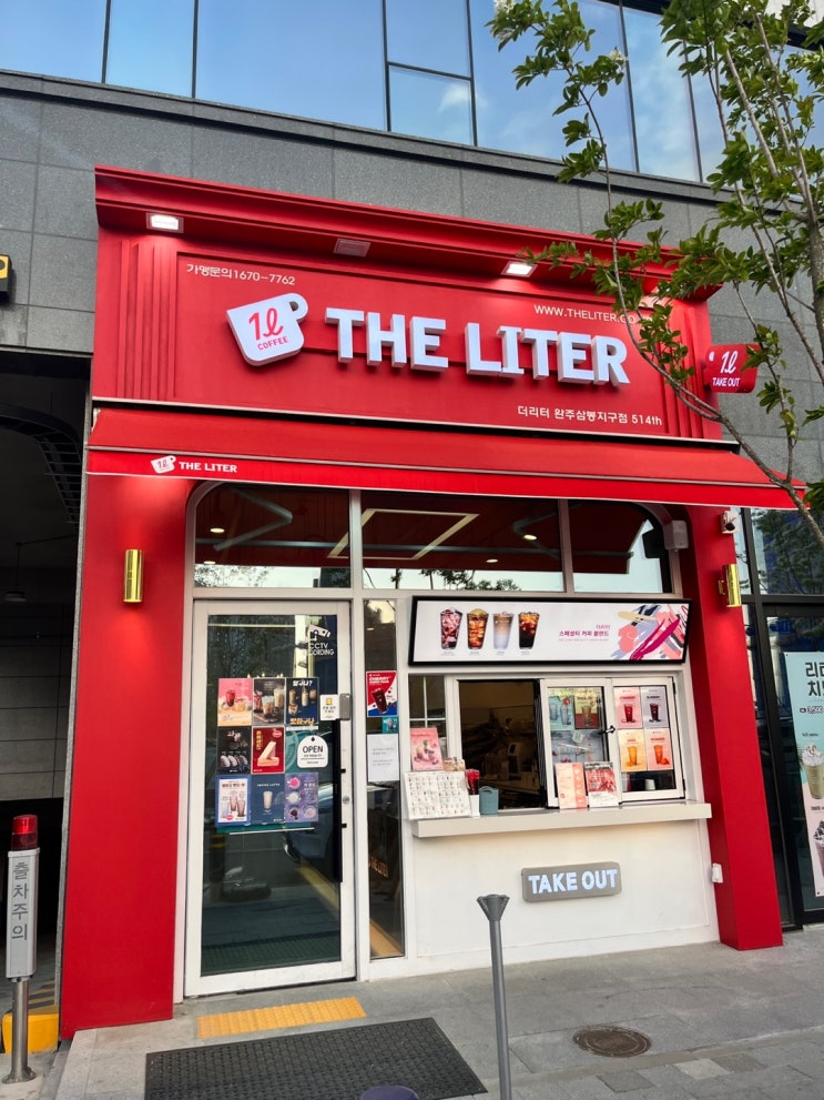 전북 완주 신규 오픈 스페셜한 프리미엄 테이크아웃 카페 맛집 더리터 완주삼봉지구점 무료 이벤트 벨기에 홈와플 밀크티