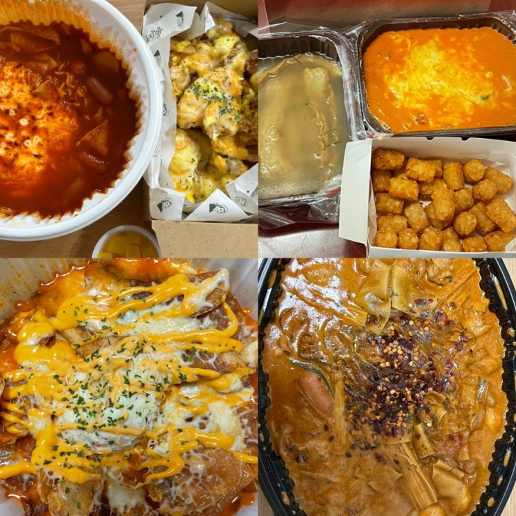 삼첩분식 물떡어묵탕 & 마라로제떡볶이 / 청년다방 감자돌이 & 맵도전 떡볶이 & 버터치킹 / 두찜 마라로제 리뷰 🫧 : 네이버 블로그