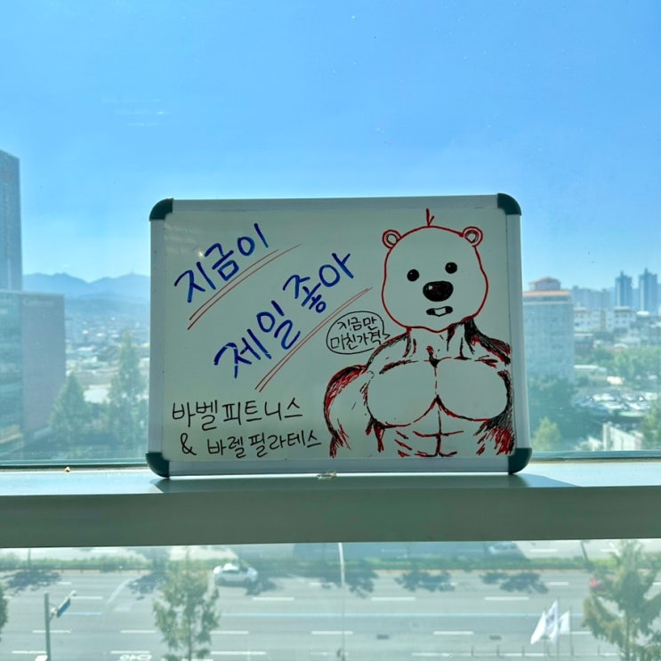 금요일마감특가이벤트용전동헬스장용전동24시헬스장바벨피트니스바벨피트니스and바렐필라테스바벨피트니스복합터미널점바벨피트니스사전