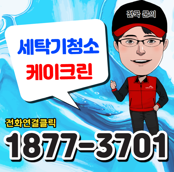 세탁기 세제 투입구 청소 삼성 드럼세탁기 세제통 세척업체 네이버 블로그