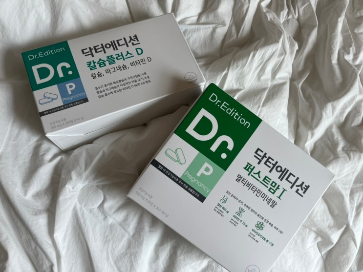 임산부 시기별 영양제 추천임신준비 엽산부터 후기까지 내돈내산 후기닥터에디션 엘레나유산균 네이버 블로그