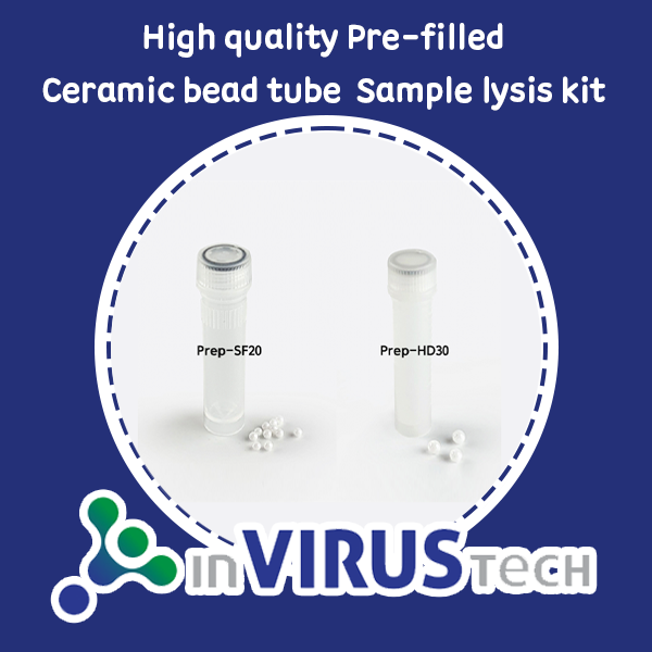 [제품] High quality Pre-filled Ceramic bead tube Sample lysis kit : 네이버 블로그
