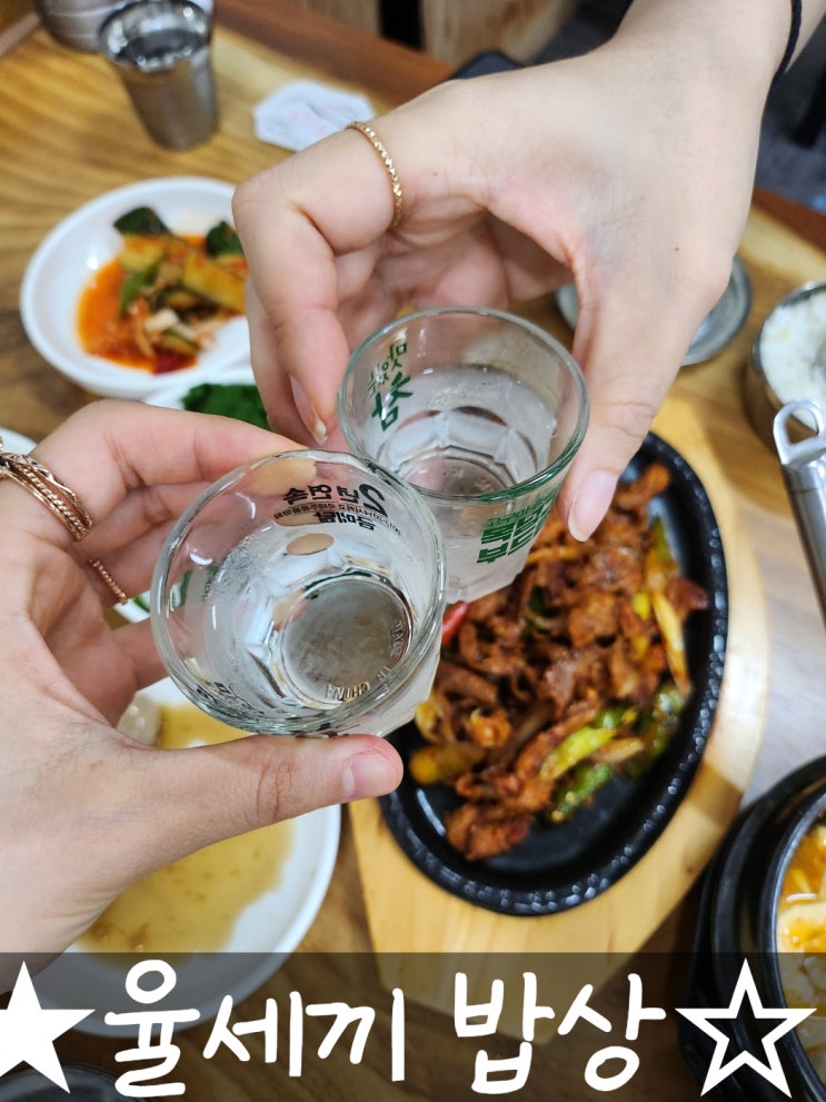 포항 밥상 포항 해도 밥집 포항 정식 맛집 포항 식당 추천 포항 고속버스터미널 맛집 포항 백반 맛집 포항 터미널