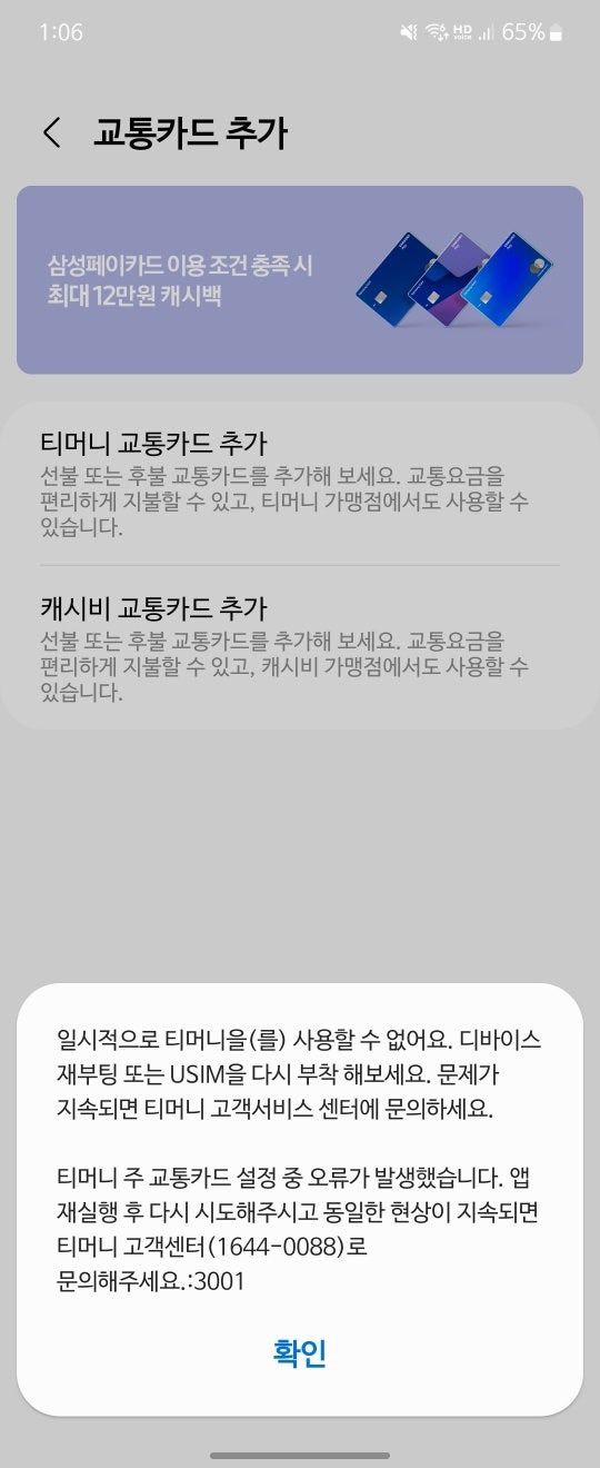 [알뜰폰] KT m모바일 쓰던 번호 그대로 일반유심->nfc 유심으로 변경하기 ! 아이폰에서 갤럭시로 기변. : 네이버 블로그