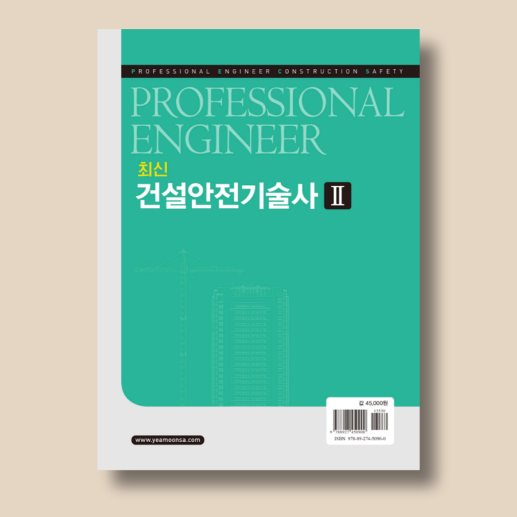 건설안전기술사 확실하게 합격하세요 130회 합격률 네이버 블로그