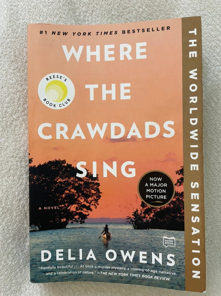 가재가 노래하는 곳 Where the crawdads sing : 네이버 블로그