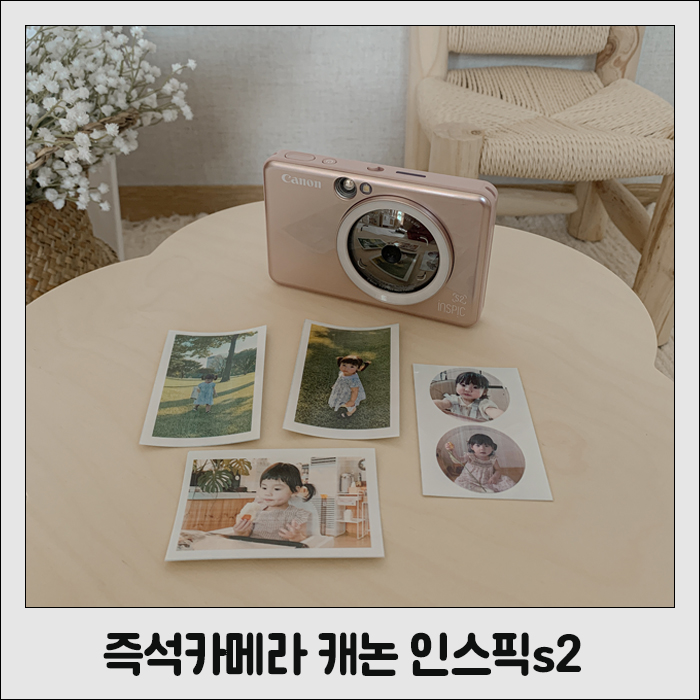 즉석카메라 캐논 인스픽s2 활용도 높은 휴대용프린터 네이버 블로그