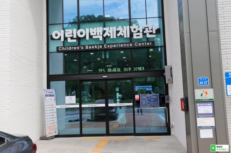 청양 어린이백제체험관 백제문화체험박물관 이용후기 아이랑갈만한곳 네이버 블로그