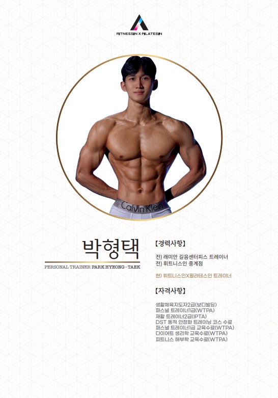 미아사거리헬스길음역헬스장 가슴운동 루틴 추천 선피로 운동 펙덱플라이 탄탄한 가슴 벤치프레스 네이버 블로그