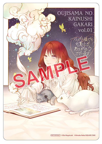 [만화]왕자님의 주인님~저주받은 전하께서 털뭉치 몸으로 유혹하십니다~ 1권 특전 : 네이버 블로그