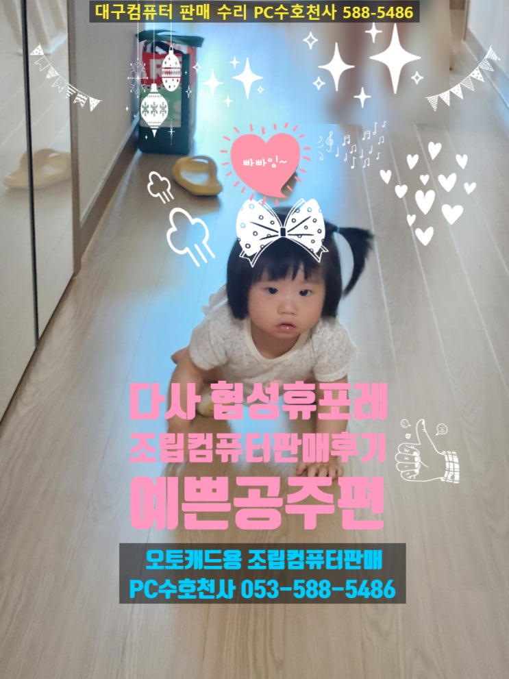 대구조립컴퓨터 협성휴포레아파트 오토캐드용 조립컴퓨터 판매 출장설치 리얼후기 네이버 블로그