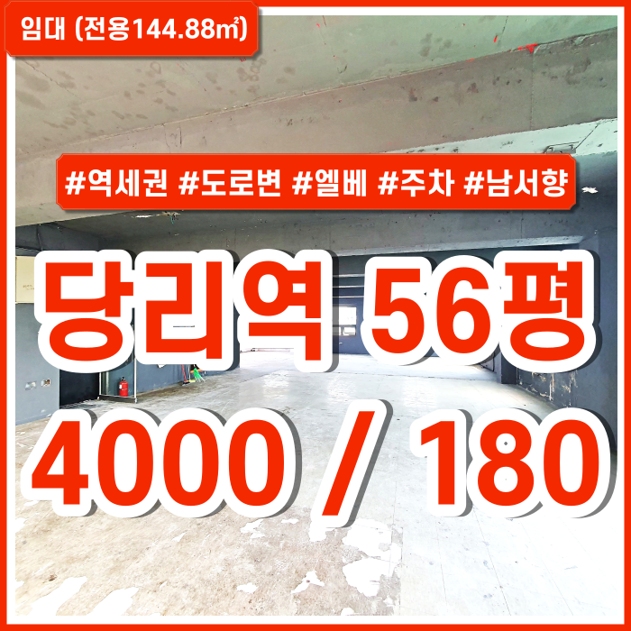 임대 부산 사하구 당리역상가 도로변 저렴한 당리동상가 엘리베이터 주차가능 남서향 채광굿 네이버 블로그