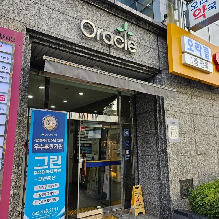 대전 둔산동 그린컴퓨터아트학원 내일배움카드로 수업듣고 유튜브를 해보자수강신청 출석체크 학원소개 네이버 블로그