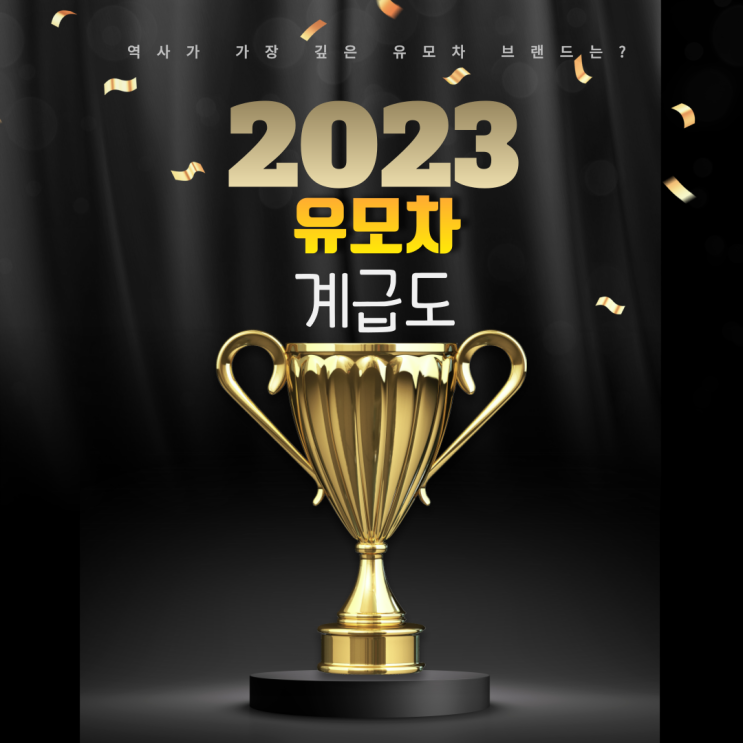 유모차 판매직원이 생각한 유모차 계급도 : 네이버 블로그