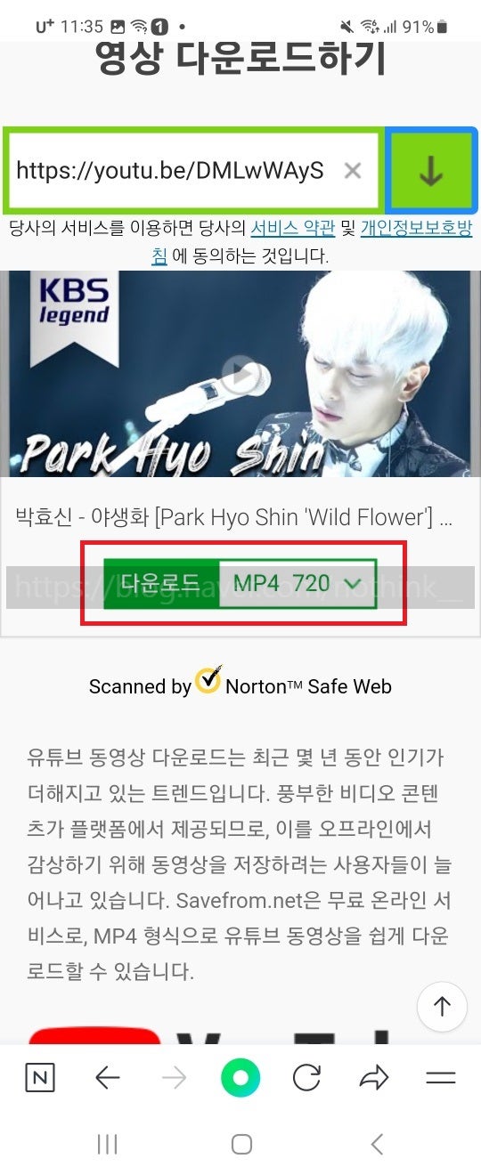 스마트폰 컴퓨터 유튜브 동영상 다운로드 하는 방법 : 네이버 블로그