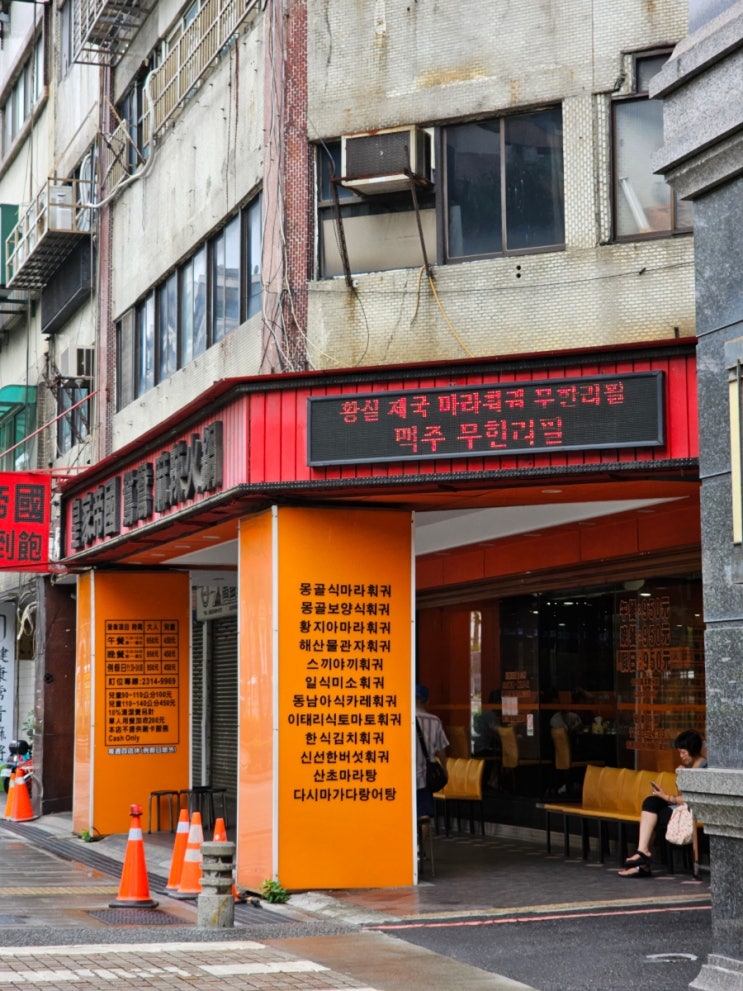 230904 대만 황지아훠궈 : 네이버 블로그