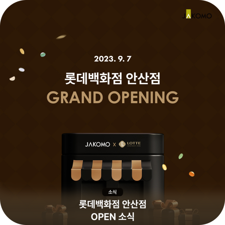 롯데백화점 안산점 GRAND OPEN! 오픈 프로모션까지? : 네이버 블로그