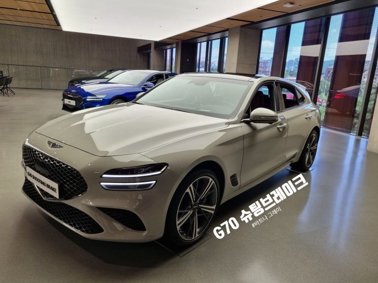 2023 G70 슈팅브레이크 스포츠 패키지 바트나그레이 색상 외장 후기 : 네이버 블로그
