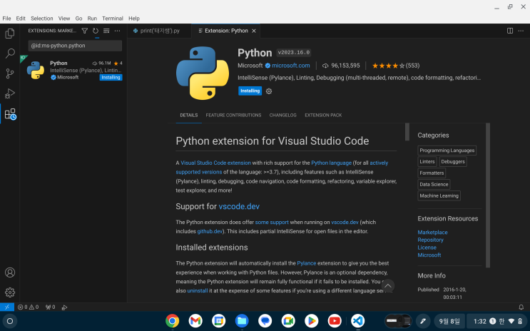[학교 코딩학원] 크롬북에 파이썬 개발환경 설정(VScode) : 네이버 블로그