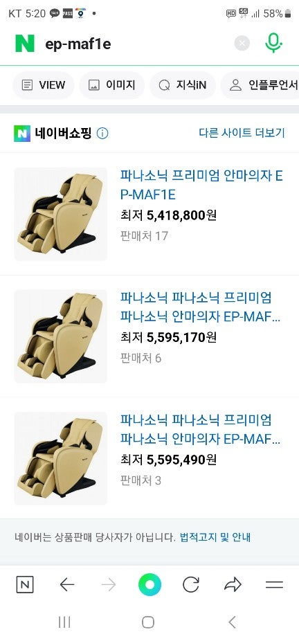 소니안마의자 EP-MA32K , EP-MAF1E 최저가판매 9/8~11 : 네이버 블로그